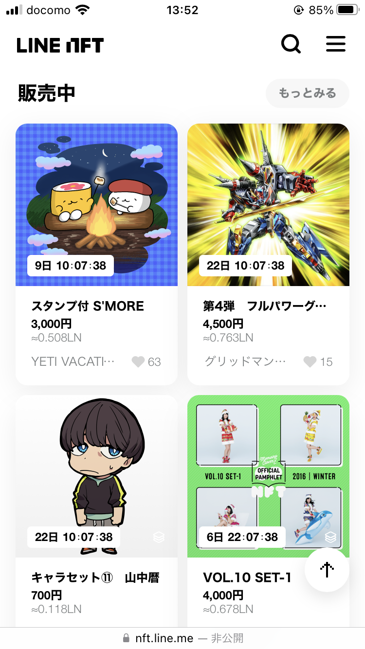 LINE NFT徹底ガイド: 手軽に始められるLINE NFTの魅力と潜在的可能性を分析！ - suisuisuizoo