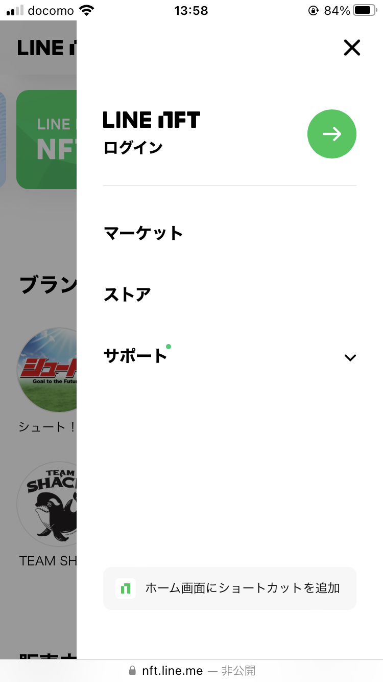 LINE NFT徹底ガイド: 手軽に始められるLINE NFTの魅力と潜在的可能性を分析！ - suisuisuizoo