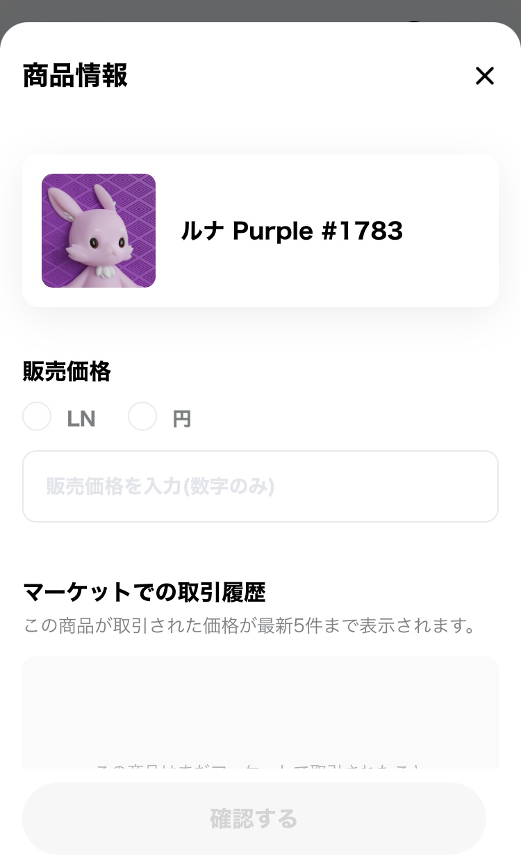 LINE NFT徹底ガイド: 手軽に始められるLINE NFTの魅力と潜在的可能性を分析！ - suisuisuizoo